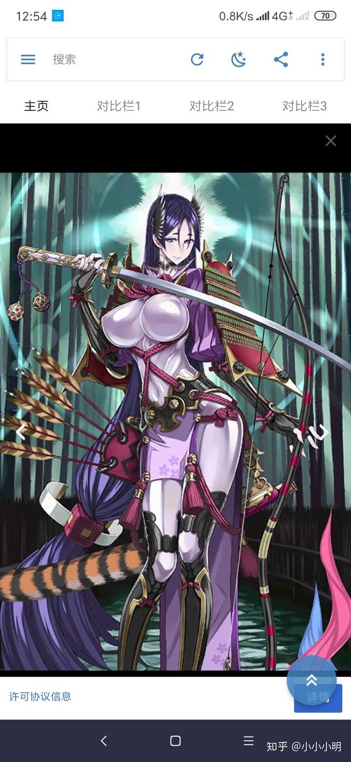 fgo超清壁纸源赖光-千图网