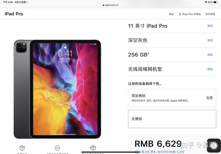 ipad2020款图片,id2020图片,2020款id102寸图片_大山谷图库