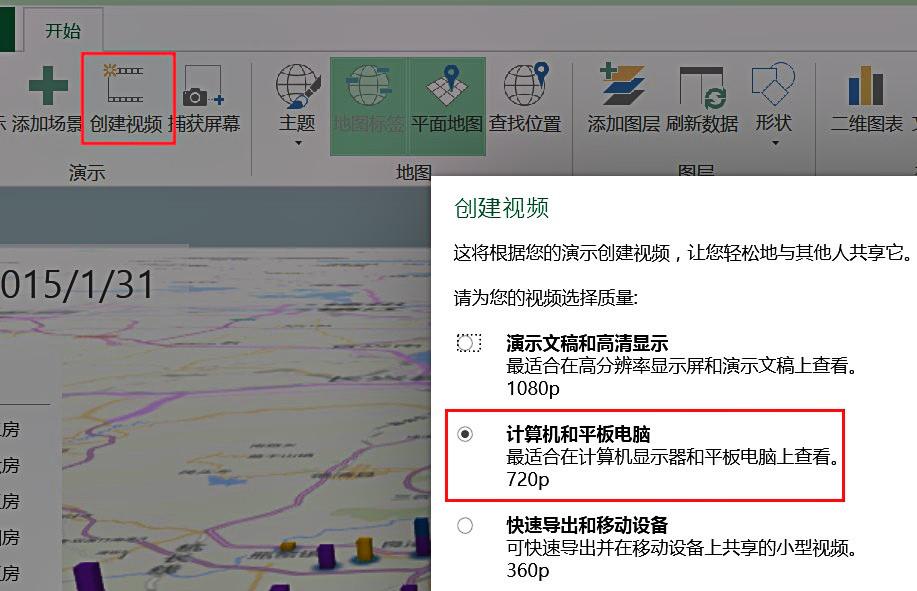 EXCEL | 利用Power Map完成地理数据可视化 - 知乎