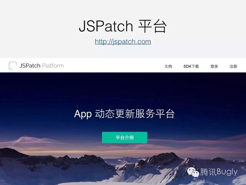 【腾讯Bugly干货分享】JSPatch 成长之路 - 知乎
