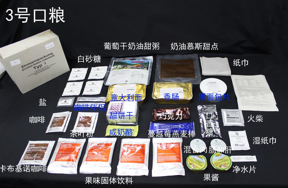 世界最严谨民族的单兵口粮评测1：开箱——【蒋校长课堂】 - 知乎