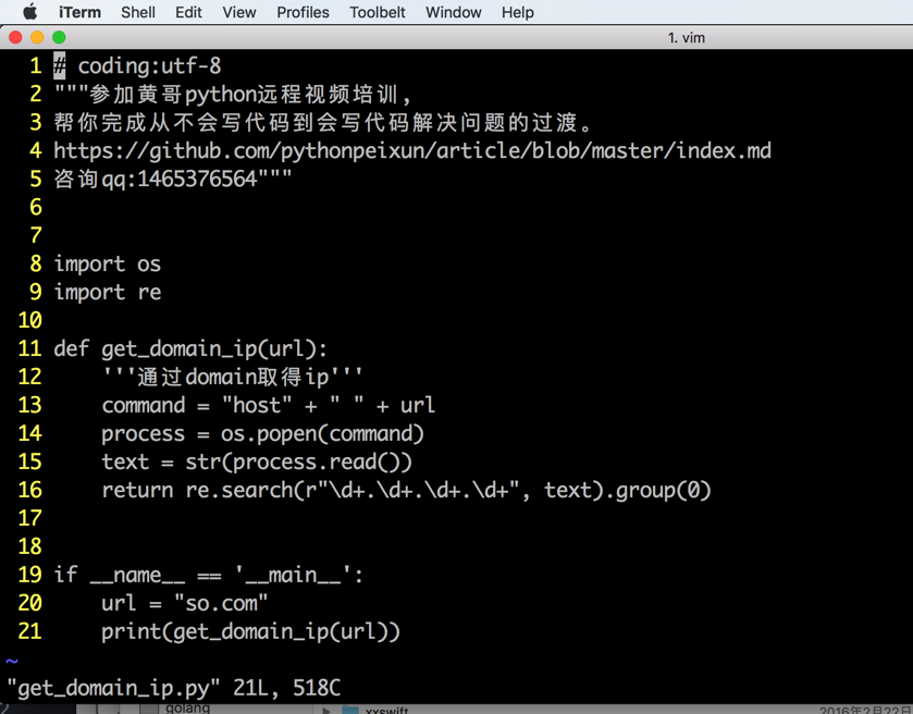 Python集成开发工具 - 知乎