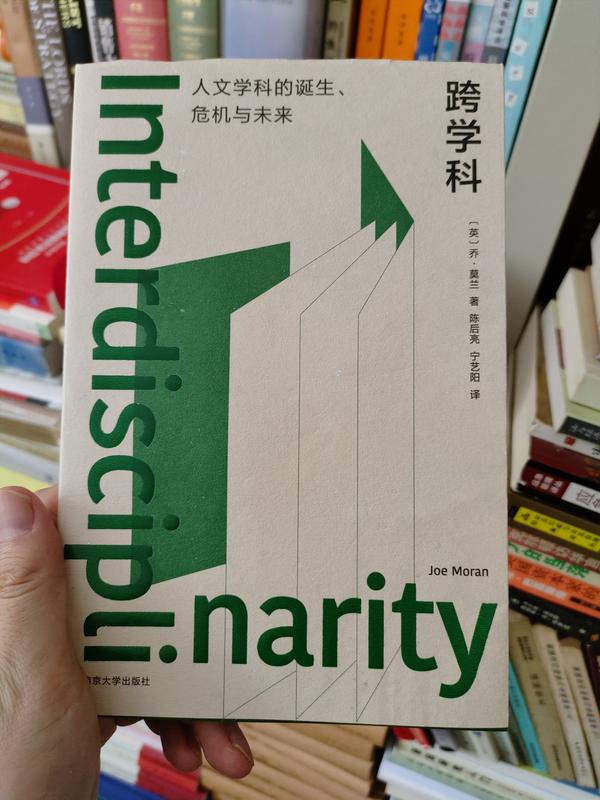 考博的苏格拉底 的想法 考博科学方法“大专业观”>跨学科、跨专业 大专业观是做学问、考博的科学方法,它提供切实的指导。而莫兰的此书,并没