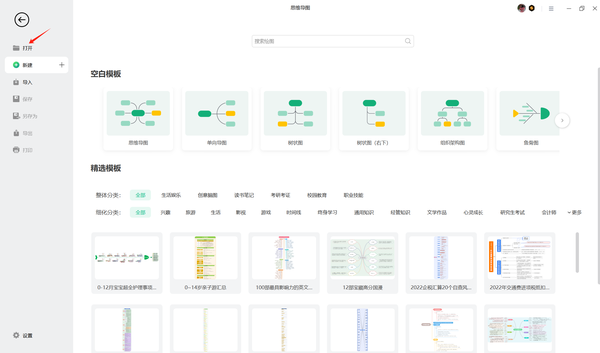 知凯绅 的想法: WPS 如何打开EMMX文件？ | 直接双击EMMX文件是无法打开的。需要点开WPS-右侧的应用-点击本地思维导图-在… - 知乎