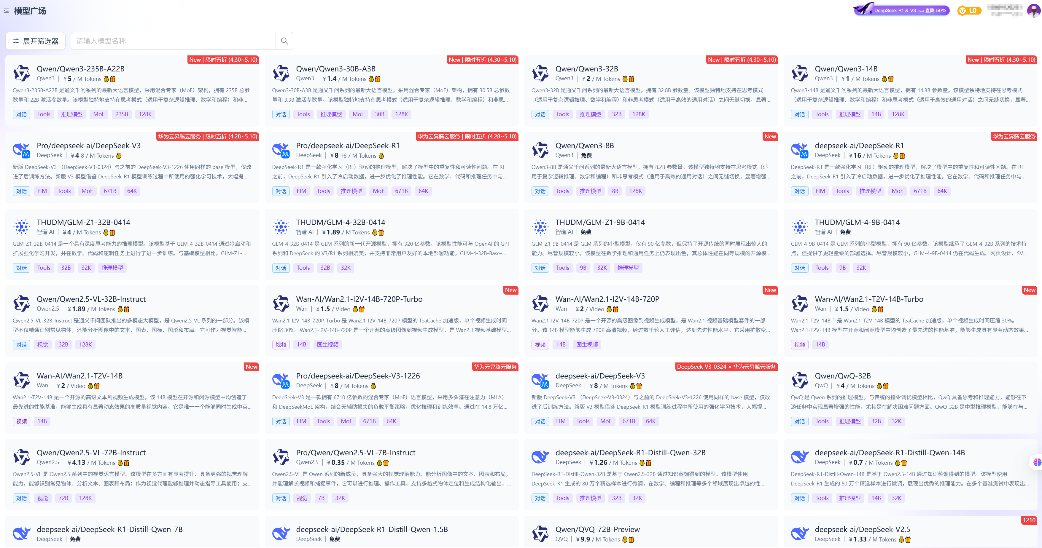 CoderJia 的想法: Cursor+Qwen3编程体验 | 今天发现硅基流动突然上架了Qwen3的多个模型，而且限时半价，抓紧给体验一下Curs… - 知乎