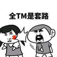 大律 的想法 宝投控股(浙江)有限公司:怎么样?难道网络求助不行吗?删帖掩盖什么?这家公司要求我们过去谈,我们查询了一下这家公司曾用名太多了,基本上从2018年到2023年一年换一个名字