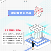 中国电信天翼云 的想法: 集合啦！一起去逛展~ | #数字科技 焕新启航 广州 · 琶洲，11 月 10 日，