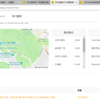 7ujn 的想法: 以前去意大利真理之口时走了不少路，分享一下地图，大家一定要找到最近的公交站呀！！！ - 知乎