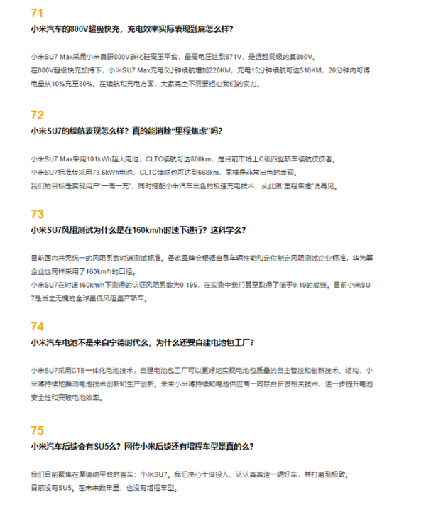 猫头鹰车志 的想法: 【小米汽车：SU7标准版CLTC续航668km，未来数年里没有增程车型】 @小米汽车 微博1月10日介绍，小米SU7 Max采用101kWh超大电池，CLTC续航可达 ...