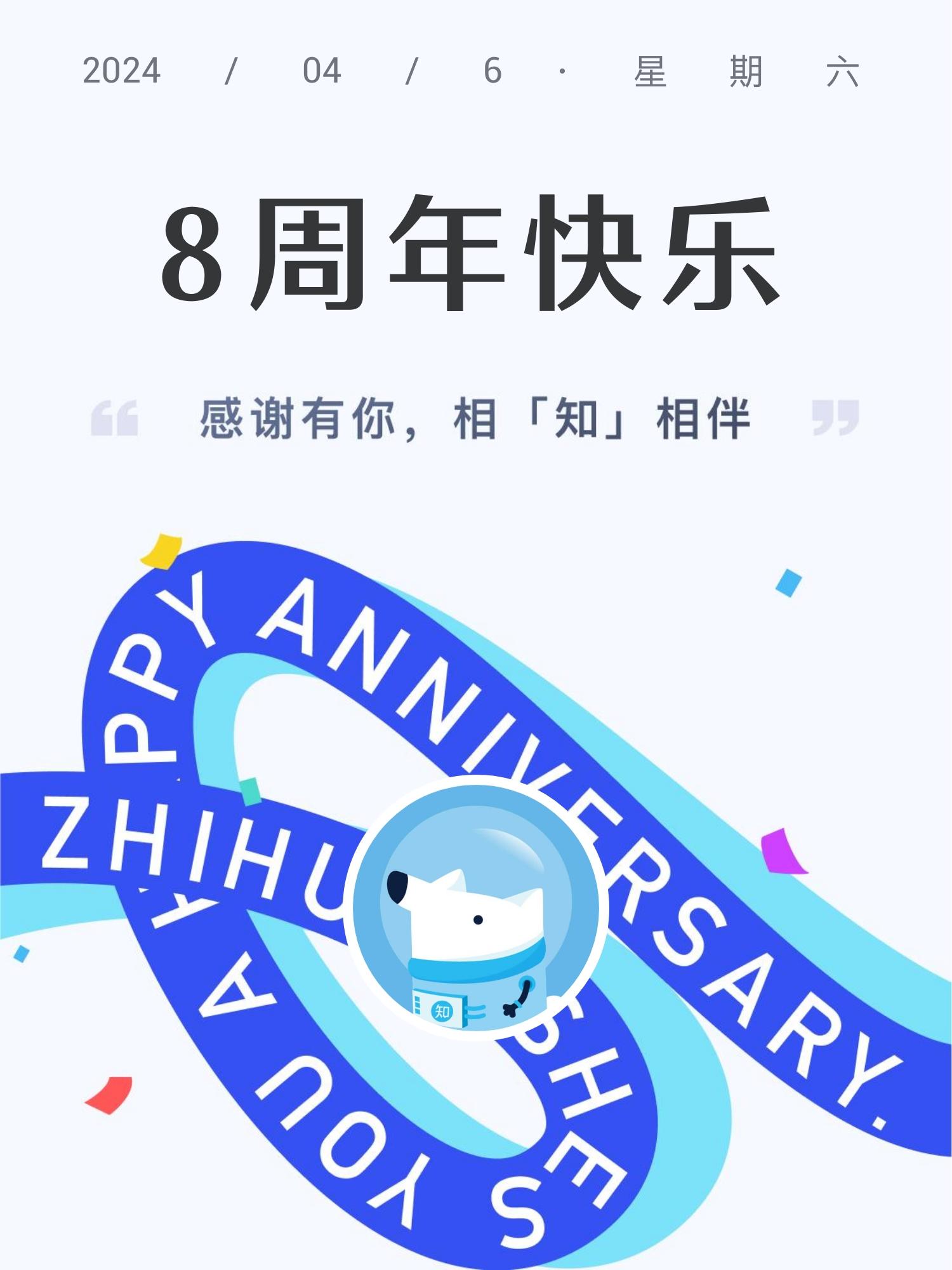李DADIAO 的想法: 这是我与知乎共同成长的 8 年。在这段时光里，我从知友们的知识、经验与见解中感受到了无穷力量，也汲取到了面对生活的 ...