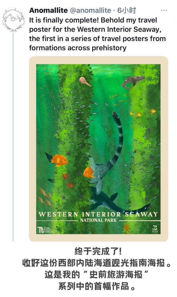 阿尔萨斯肉丸 的想法: “西部内陆海道观光指南丨第一弹” 作者:Twitter@anomallite 「白垩纪时期的北美西部内陆海地区，凭借着 ...