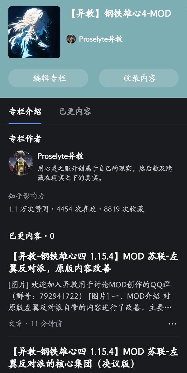 Proselyte异教 - 知乎