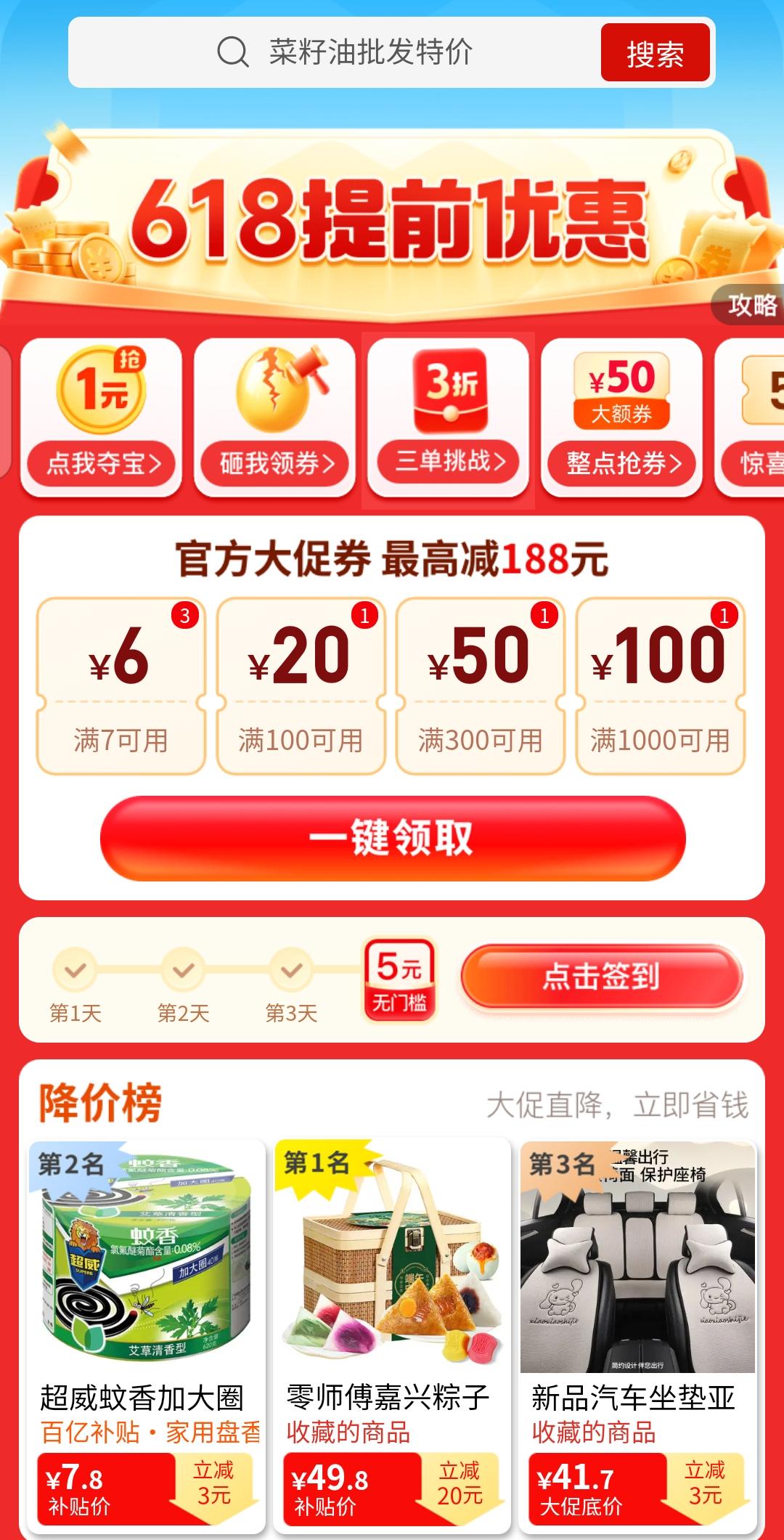 尘心 的想法: 618快到了，大家通常都是使用什么软件进行购物呢？是拼多多？淘宝？唯品会？京东还是1688？ | #拼多多团购 #拼多多推出网页版优惠商城 #618好物智选 - 知乎