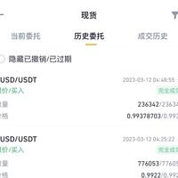 00后富一代 的想法: 全部调仓梭哈BUSD | USDC fud即将进入尾声，而BUSD依然只有0.992的报价，所以我目前选择在抛售完USDC后调仓风险更低的BUSD。 本身这次SVB事件 ...