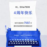 elite7939 的想法: 这是我与知乎共同成长的 4 年。在这段时光里，我从知友们的知识、经验与见解中感受到了无穷力量，也汲取到了面对生活 ...