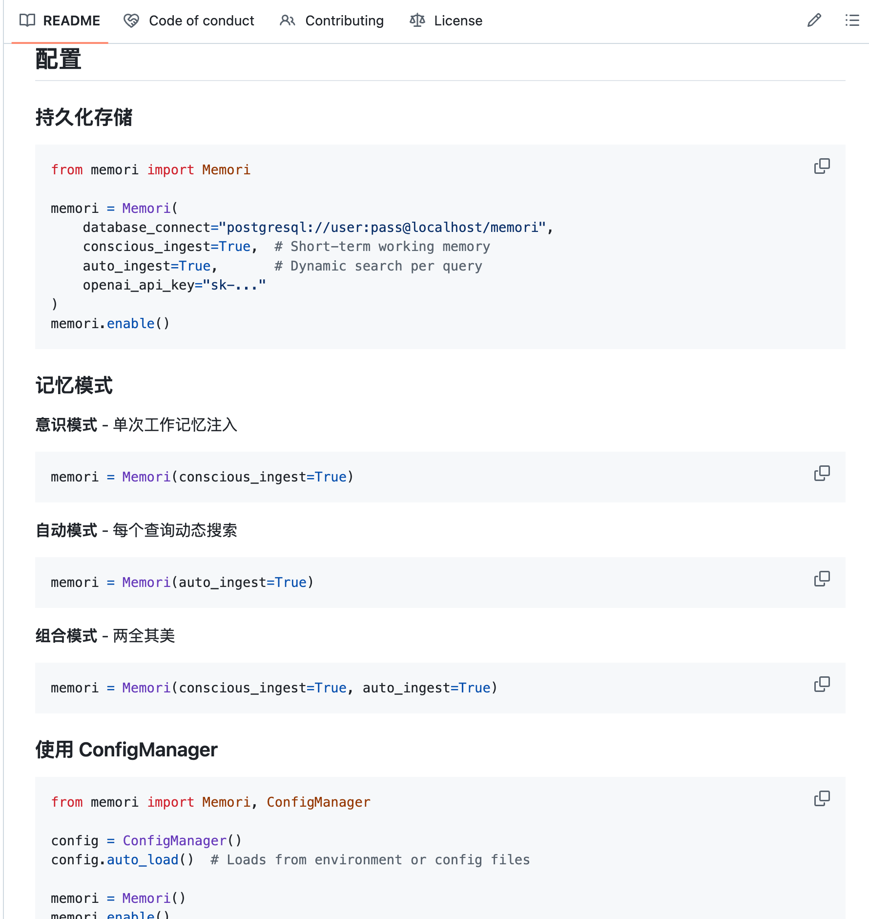 安小强 的想法: GitHub 2.7k星开源记忆引擎：SQL-native架构实现LLM持久记忆 | Memori，开源记忆引擎，GitHub已获2.7k星… - 知乎