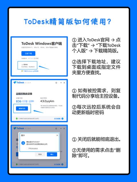 ToDesk远程控制 的想法: ToDesk精简版好用吗？6张图带你了解 | 众所周知，todesk个人版有两个版本，分别是全功能版和精简版。但是… - 知乎