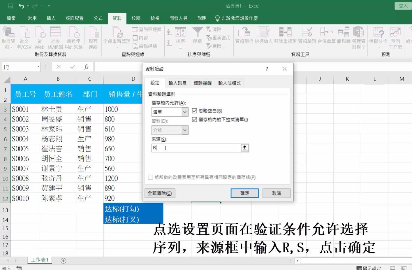 零基础玩转excel 的想法 Excel的100列中，打勾和打叉的三种方法，计算其列数还会自动变色 日常工作中，使用excel制作表格，有时需要判断或者核对某些数据，在表格中可以通过打勾