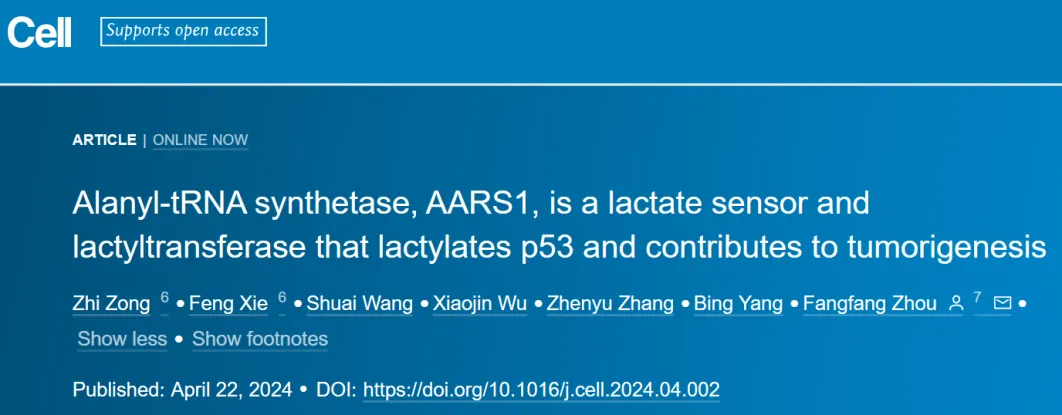 editage意得辑 的想法: 苏州大学，首篇Cell！ | 近日，苏州大学周芳芳团队在Cell 在线发表题为“Alanyl-tRNA ...
