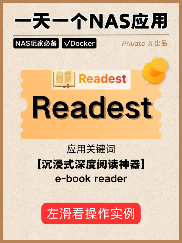 Private X魔盒 的想法: 堪比kindle的沉浸式阅读神器Readest，其他电子书阅读器都不香了 | 如果只能选择安装一款阅读软件，这款阅… - 知乎
