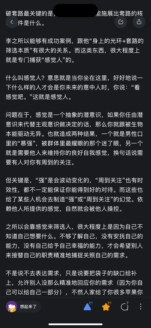 Kighrret8898 的想法: 好文，评价很中肯，算是一股清流，老思想被新思想冲击了一下，焕然一新，忍不住转发保留下 - 知乎