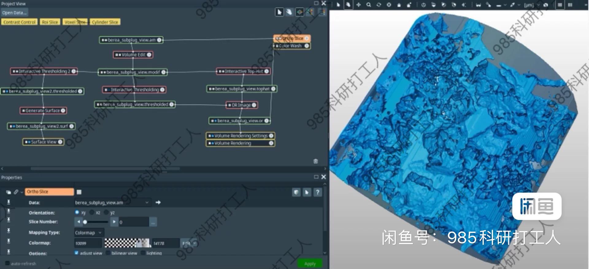 花开而至 的想法: Avizo教程-CT图像处理 | Avizo教程-CT图像处理[超便宜][超便宜][超便宜]中文配套使用教程说明包含四部分 ...