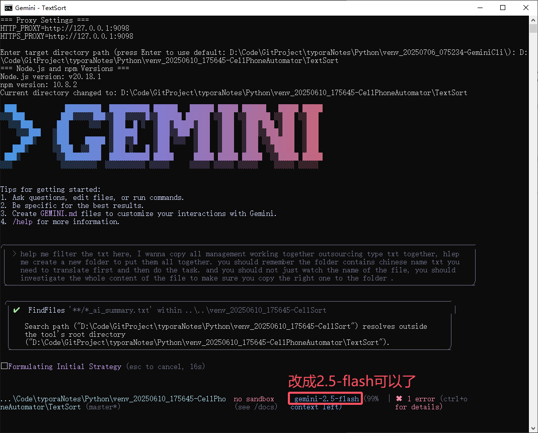 AIGC小火龙果 的想法: Gemni-Cli出现API Error | 报错信息：```API Error: Converting circular structure to JSON ...