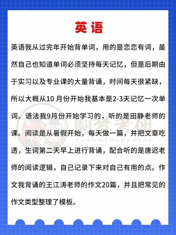 圆梦考研 的想法 东师学前教育边实习边考研也能成功上岸 那些看似不起波澜的日复一日,会在某一天让你看到坚持的意义。我的小船已经上岸,你们也终将上岸,阳关万里! 东北师范大学学前教育专硕 知乎