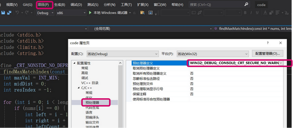等风来 的想法 解决vs2019strtok报错 Strock 报错 Strtok This Function Or Variable May Be Unsafe 解决方案 