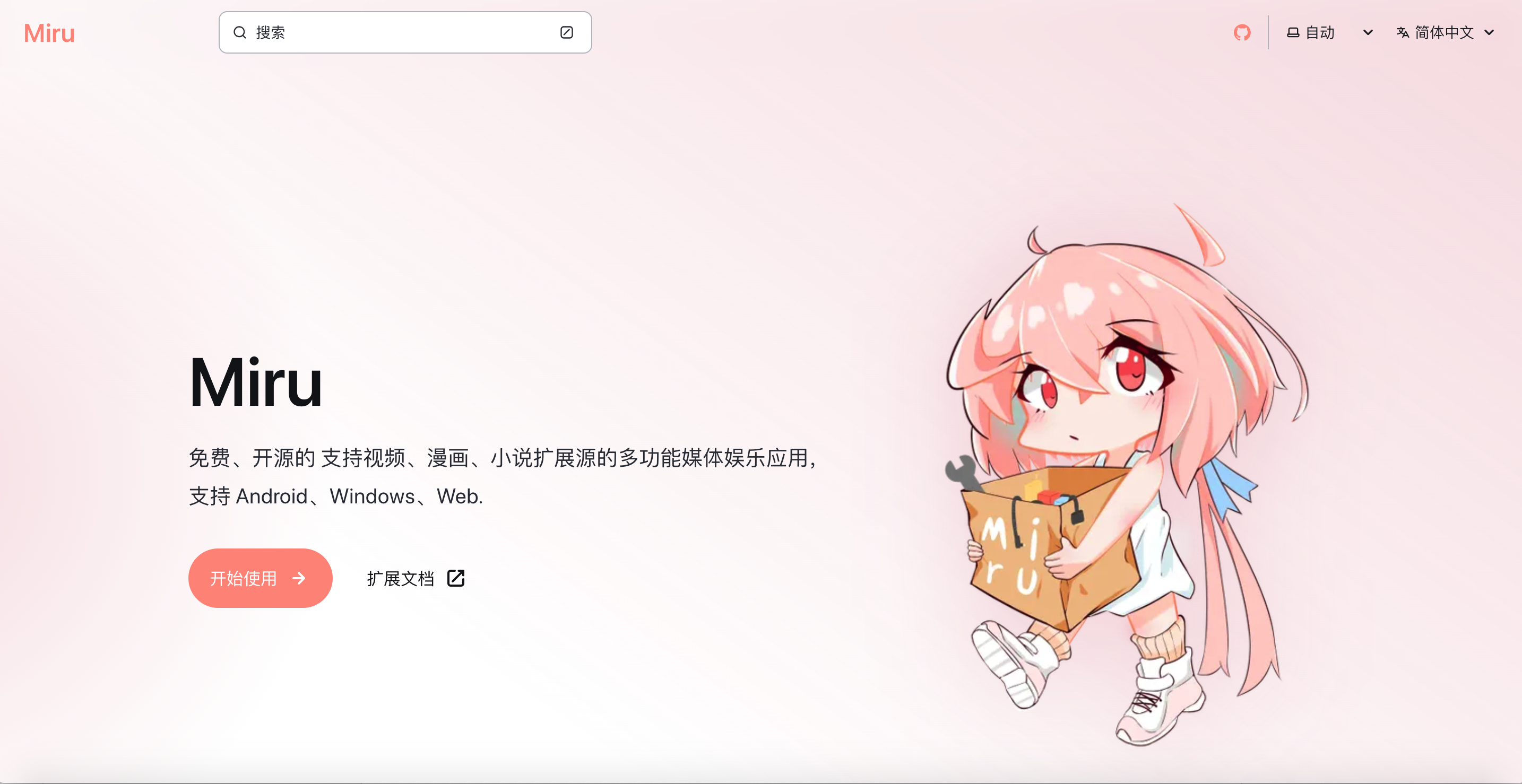 利器大师频道 的想法: Miru：免费开源的媒体娱乐神器 | 大家好，今天我要给大家安利一款非常不错的媒体娱乐应用——Miru它不仅… - 知乎