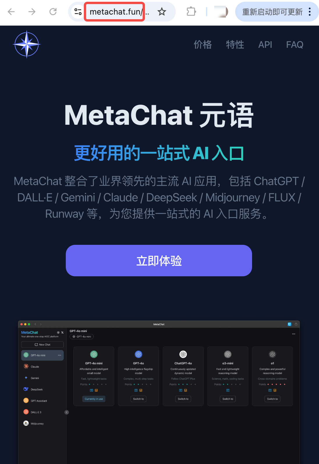 MetaChat 冒险家 的想法: 国内最好用的Gemini镜像站：MetaChat | Google家的Gemini 2.5 Pro模型非常好用，自发布以来凭借强大编程… - 知乎