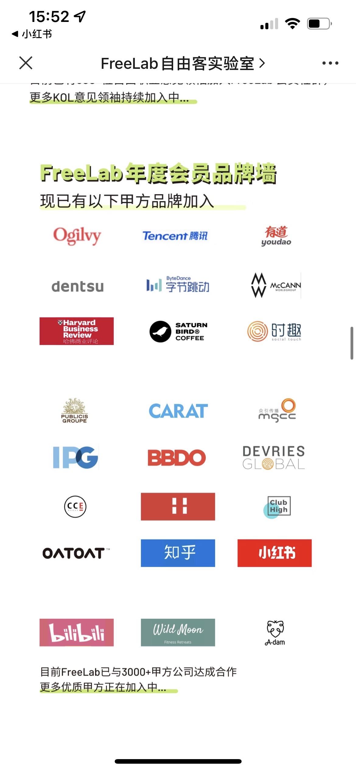 FreeLab自由客 的想法: FreeLab 是谁？ FreeLab始于2020年3月14日，创建初衷是希望更多人可以解放时间和地理位置，获得职业上的… - 知乎