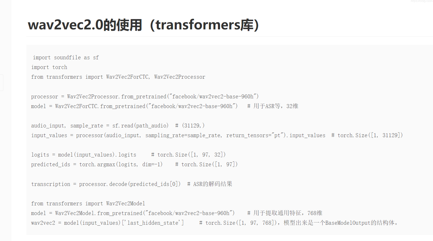 季枫 的想法: wav2vec2.0的使用 - 知乎
