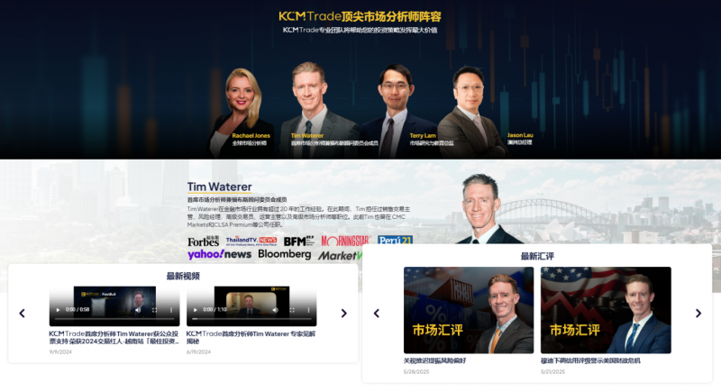 知乎用户hVaEAz 的想法: KCM Trade炒黄金是否安全？主要是取决于这三个因素 黄金市场向来是投资者眼中的“避风港”，选择交易平台时，我们总会不自觉地多一份谨慎。很多朋友问我：“在 ...