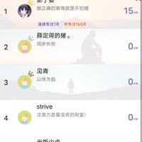 小李读书 的想法: 寻找共同学习进步的朋友owo | 我正在番茄ToDo的自习室里学习，快来加入一起组队学习吧~自习室加入码：11D7D179 ...