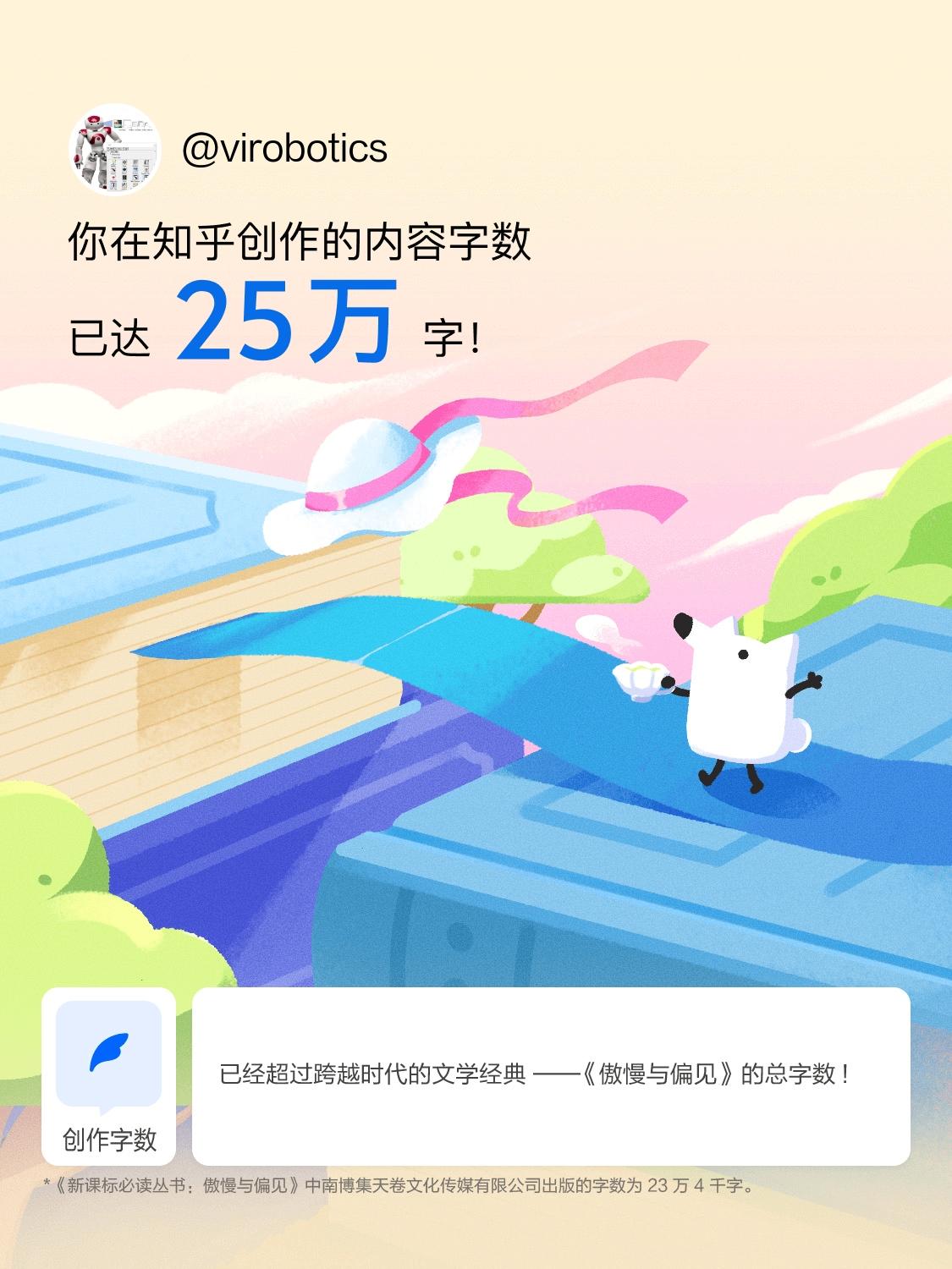 virobotics 的想法: - 知乎