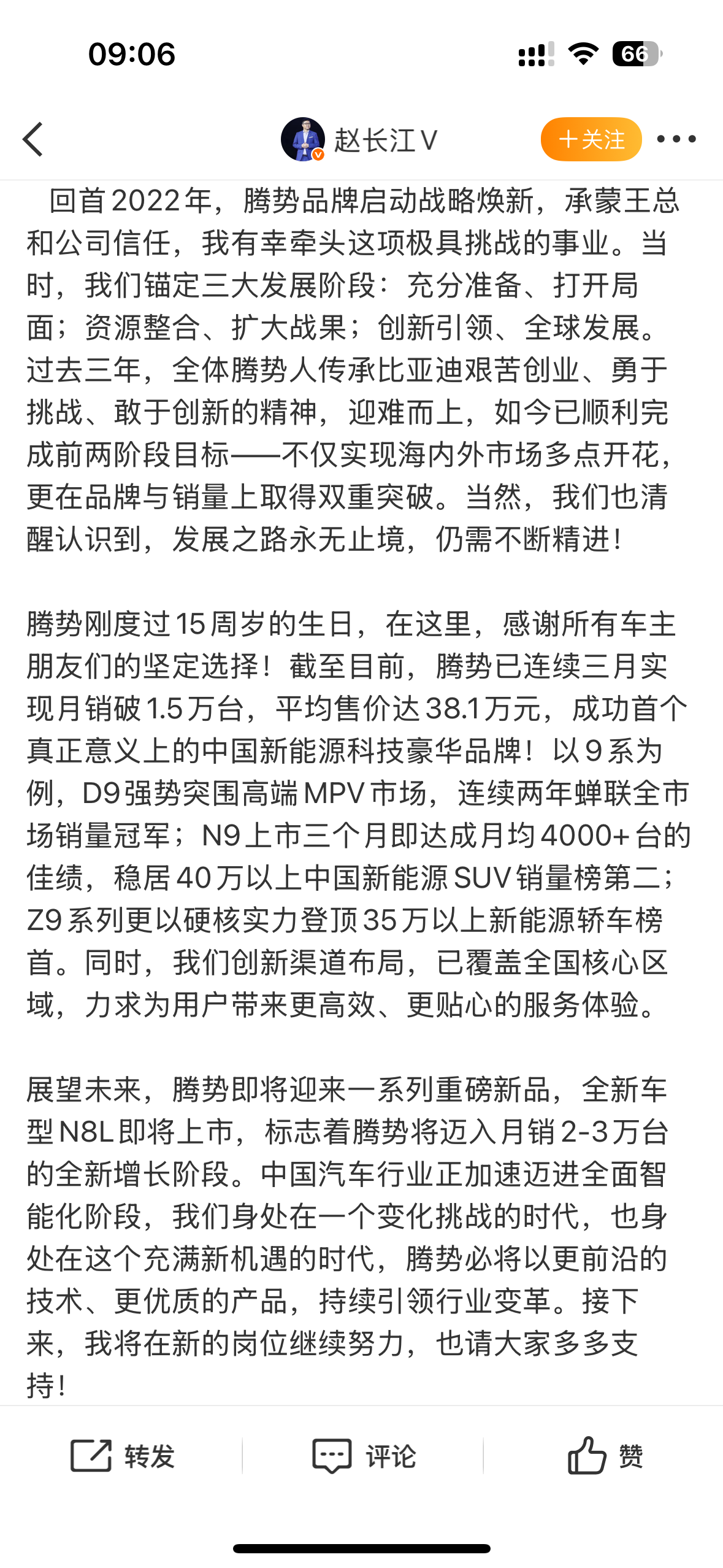 nscript 的想法: 老王这个处理的挺好。赵长江当年把汉做起来，也算是救了老王半条命，但显然跟腾势不搭调。看看今天股票涨… - 知乎
