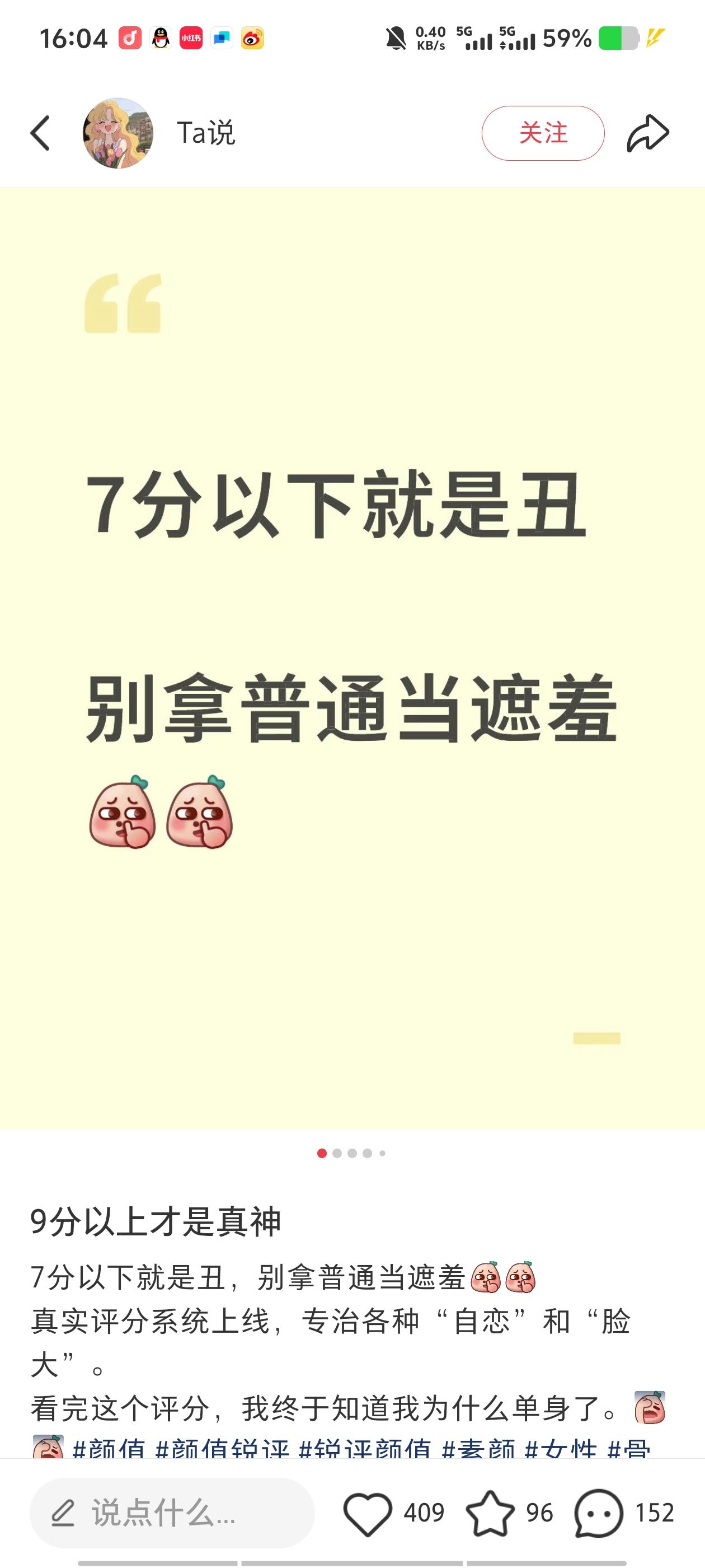 红红火火 的想法: 这种帖子下面还带9毛钱颜值测试的话说这种东西的受众到底是谁？感觉xhs的广告逻辑和其他平台都不一样。 - 知乎