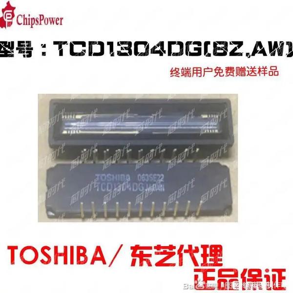 眼镜子 的想法: 线性图像传感器TCD1304DG应用范围 | 线性图像传感器是一款可以逐行将光学图像转换成模拟信号的固态器件。目前有两款不同电路配置的线性图像传感器：CMOS图像传感器和 ...
