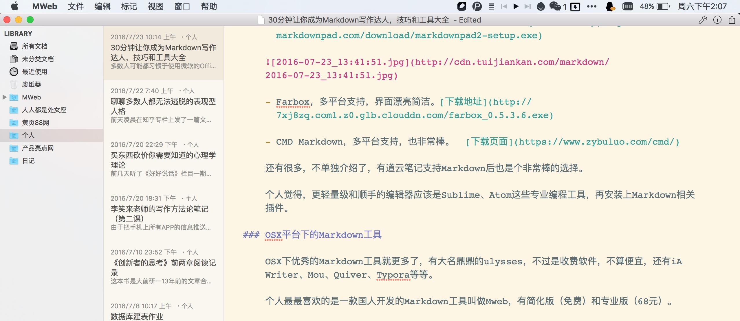 可能是目前最全面的Markdown写作解决方案 - 知乎