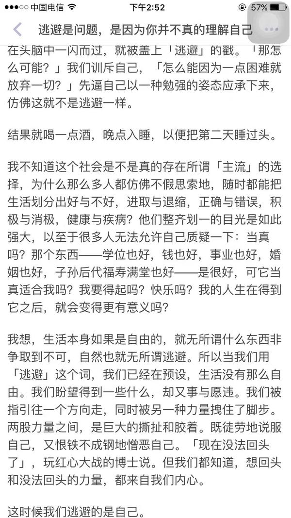 在知乎看到的,诠释逃避 知乎