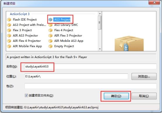 LayaAir引擎入门教程：一篇学会用AS3语言开发HTML5（FlashDevelop开发环境） - 知乎