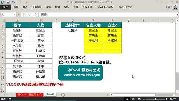 VLOOKUP函数应用教程及案例解析 - 知乎