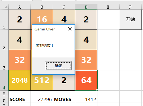 Excel+VBA制作小游戏：2048 - 知乎