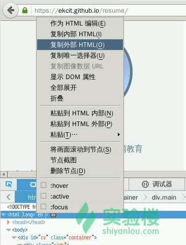 程序员必备技能：在Github Pages上部署自己的简历 - 知乎