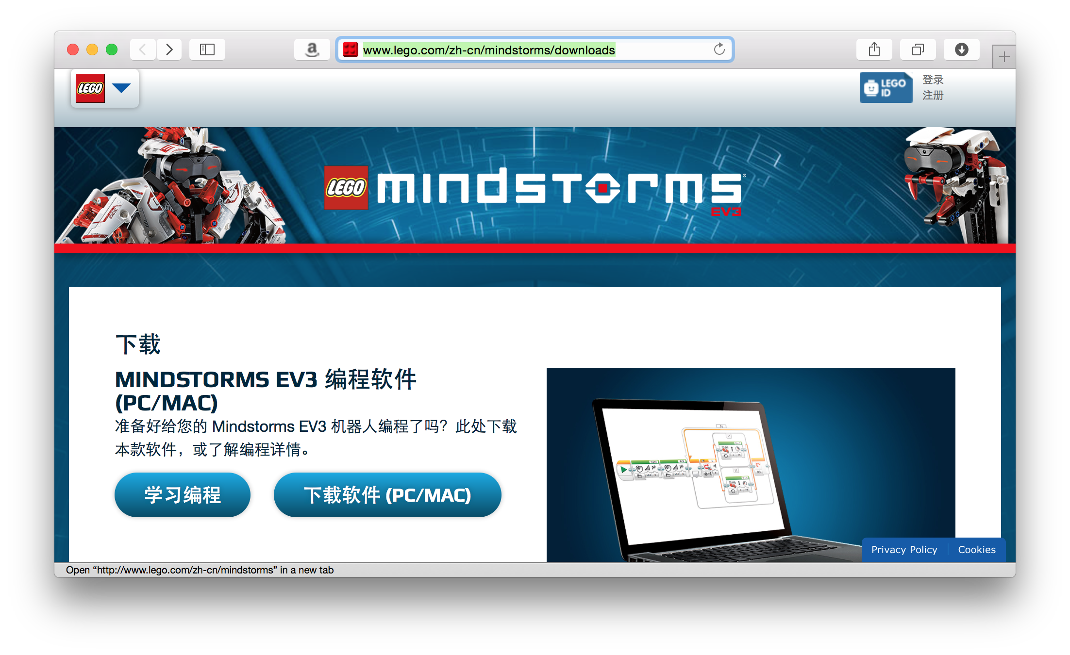 LEGO MindStorm EV3 软件在 Mac OS X 下中英文切换 - 知乎