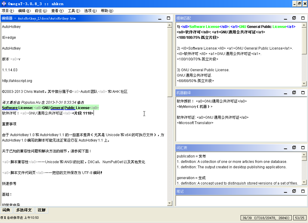 OmegaT这款开源的计算机辅助翻译软件（CAT）如何？ - 知乎