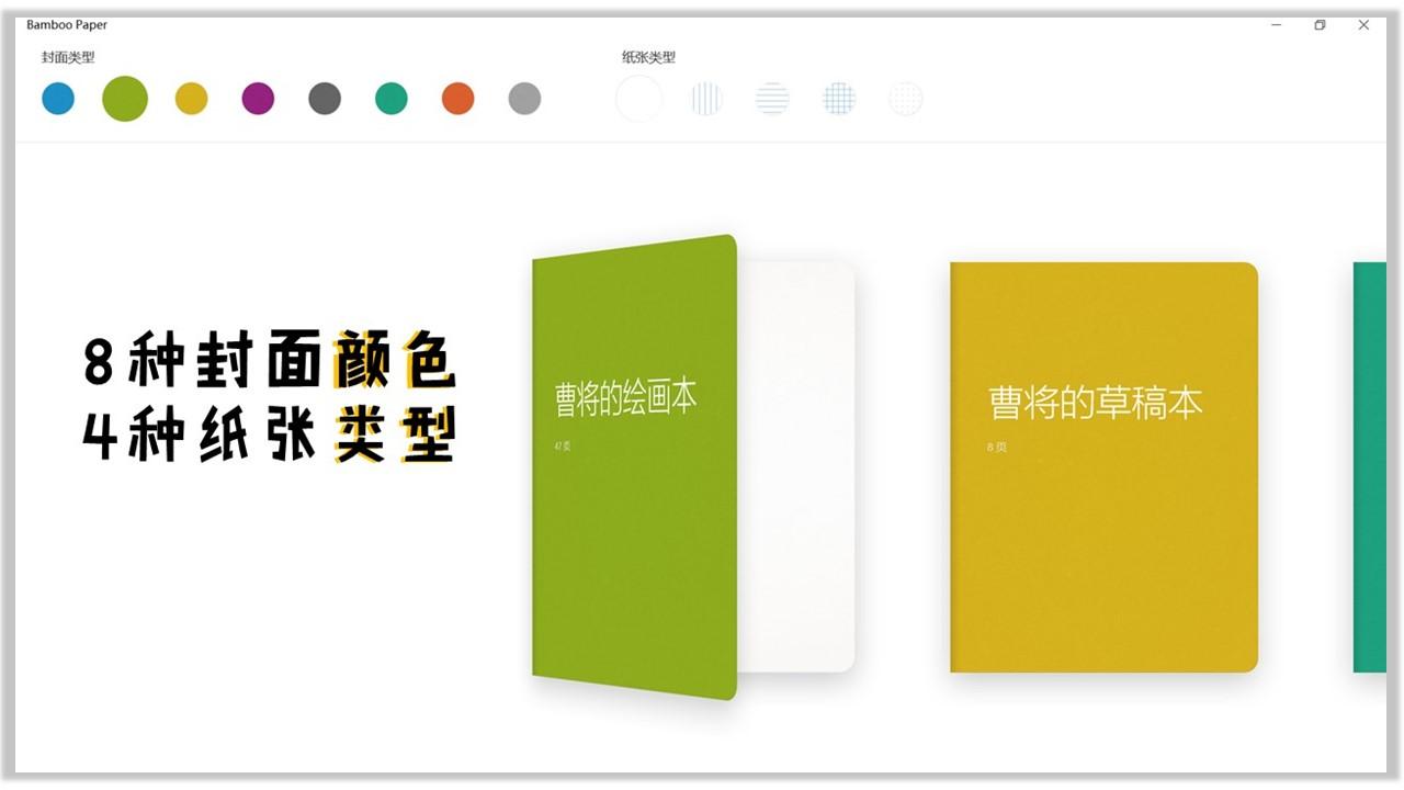 BambooPaper：媲美Paper 53的绘图APP - 知乎