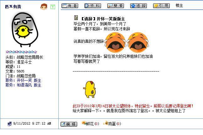 第一次在CC98发帖上十大是什么体验？ - 知乎