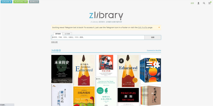 访问http://gen.lib.rus.ec/为何转到http://libgen.rs/且无法访问? - 知乎